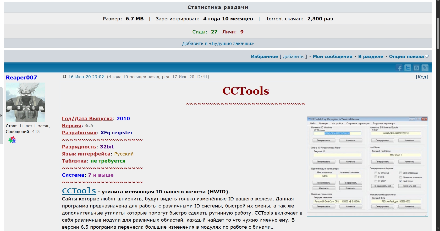 Где скачать CCTools 6.5/7? - user_288177797 | Ответы Mail