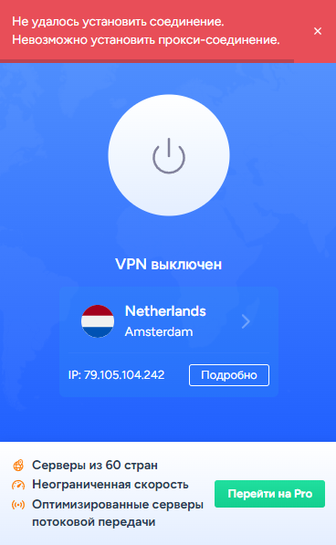 Ответы Mail: VPN не может установить "прокси" соединение