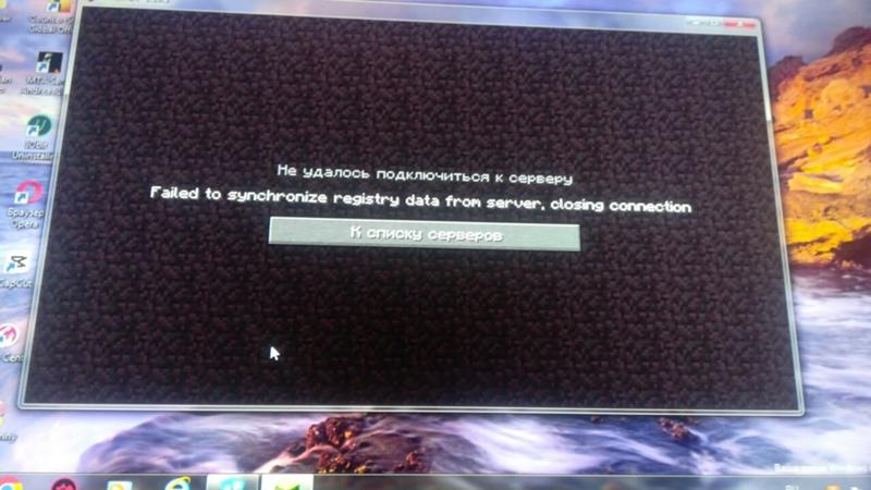 Ответы Mail: Как решить проблему failed to synchronize registry data from server closing connection