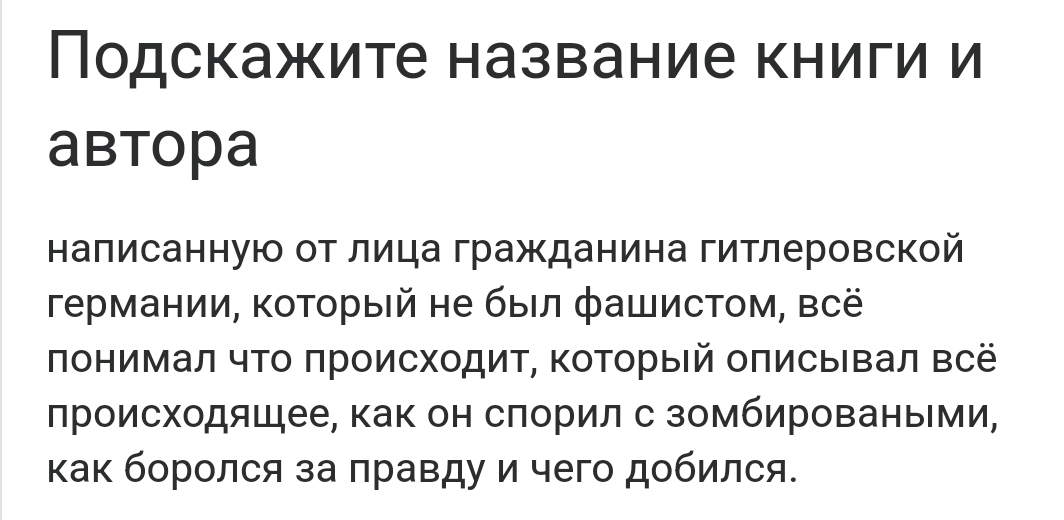 Ответы Mail Подскажите название и автора книги