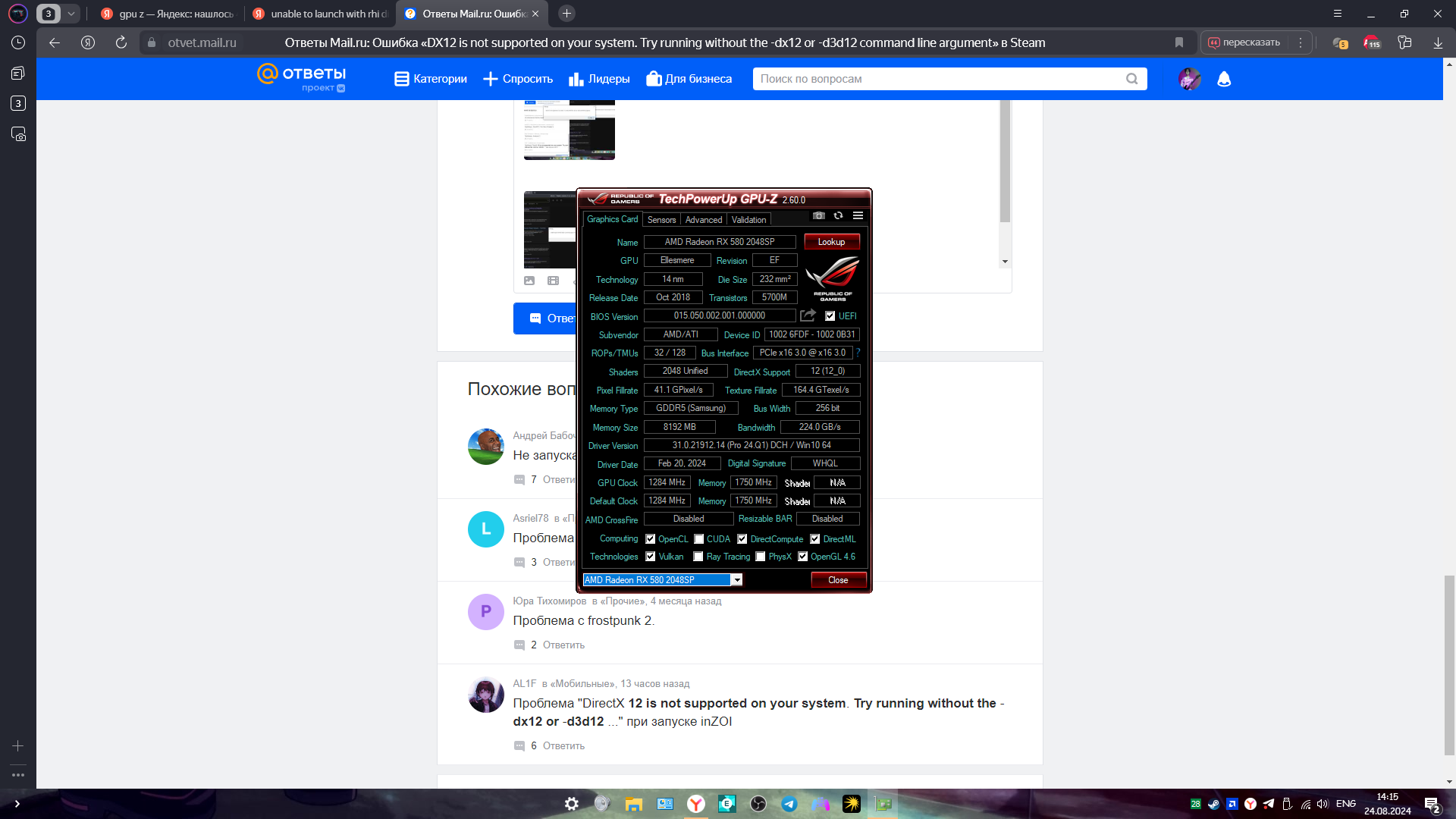 Ответы Mail: Ошибка «DX12 is not supported on your system. Try running without the -dx12 or ...