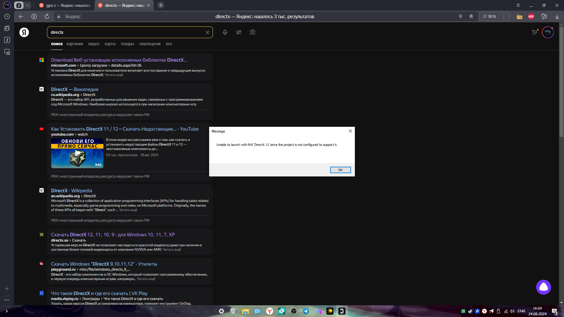 Ответы Mail: Ошибка «DX12 is not supported on your system. Try running without the -dx12 or ...