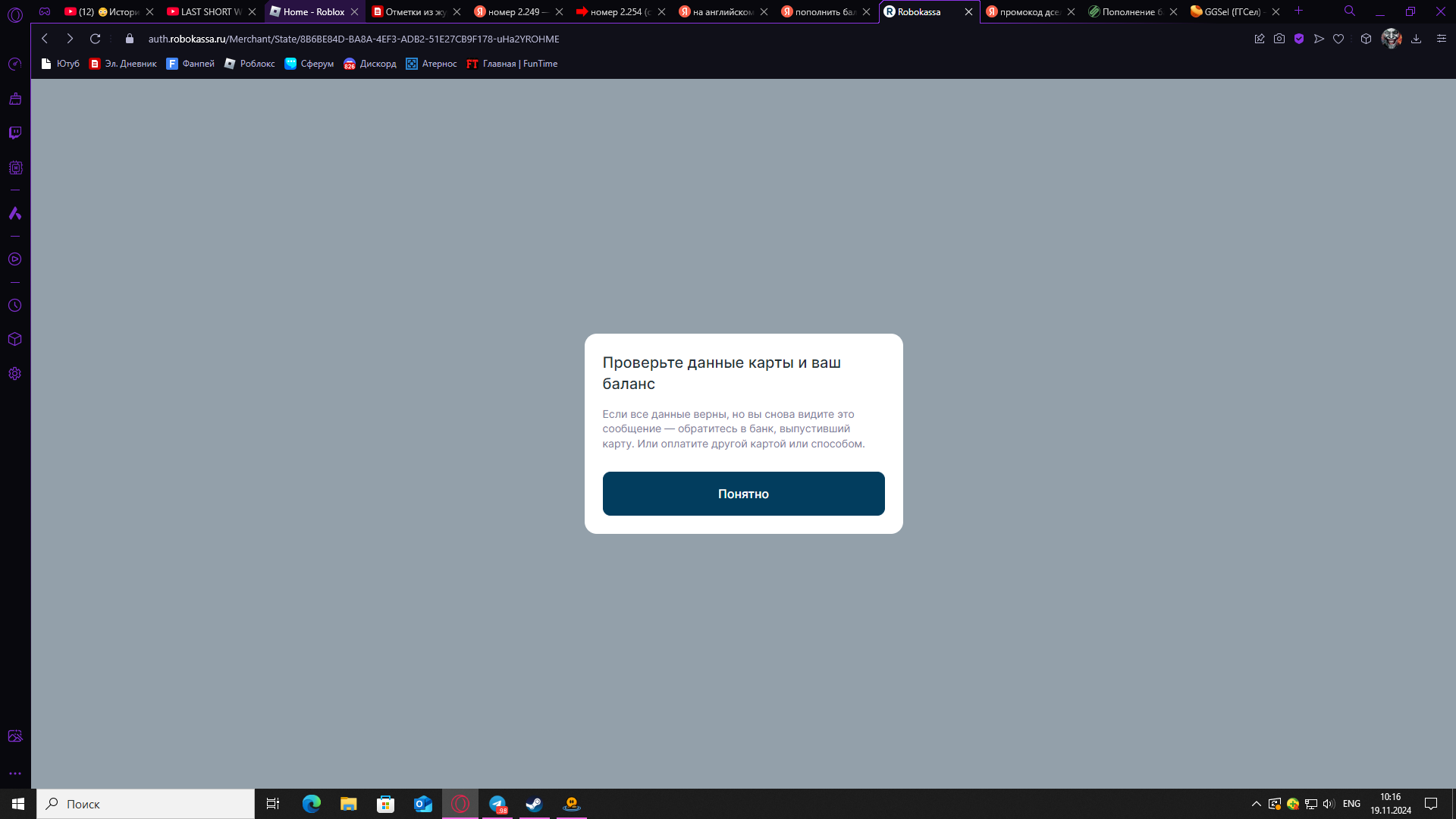 Ребята помогите! Решил я пополнить баланс в стиме. Выбрал GGSELL. | Ответы Mail