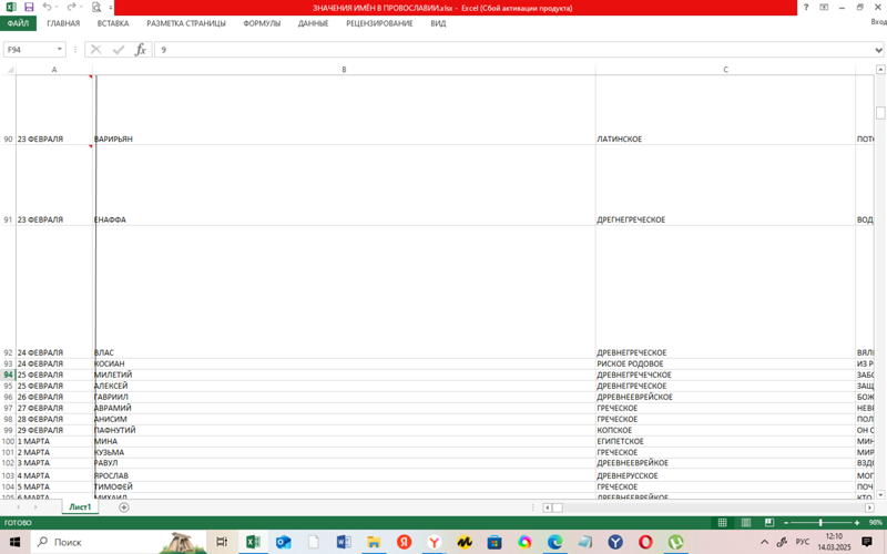 Ответы Mail Можете ли Вы мне подсказать как из документа Exel 2013