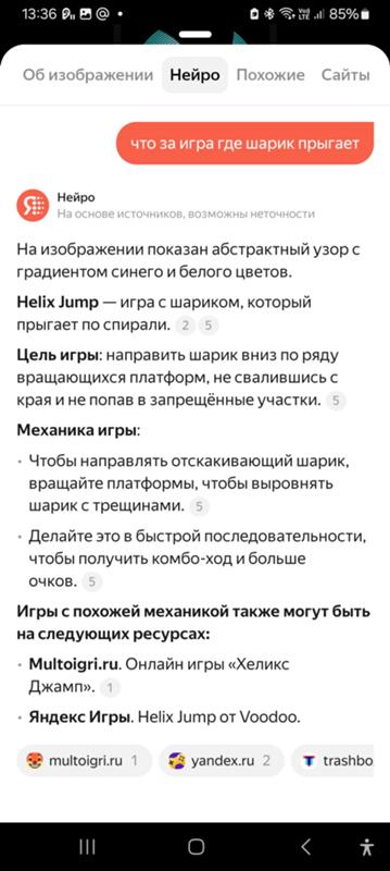 Ответы Mail Как называется игра где маленький шарик в большом круге ее