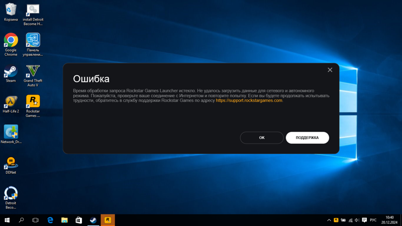 Ответы Mail: Ошибка в Rockstar Games Launcher
