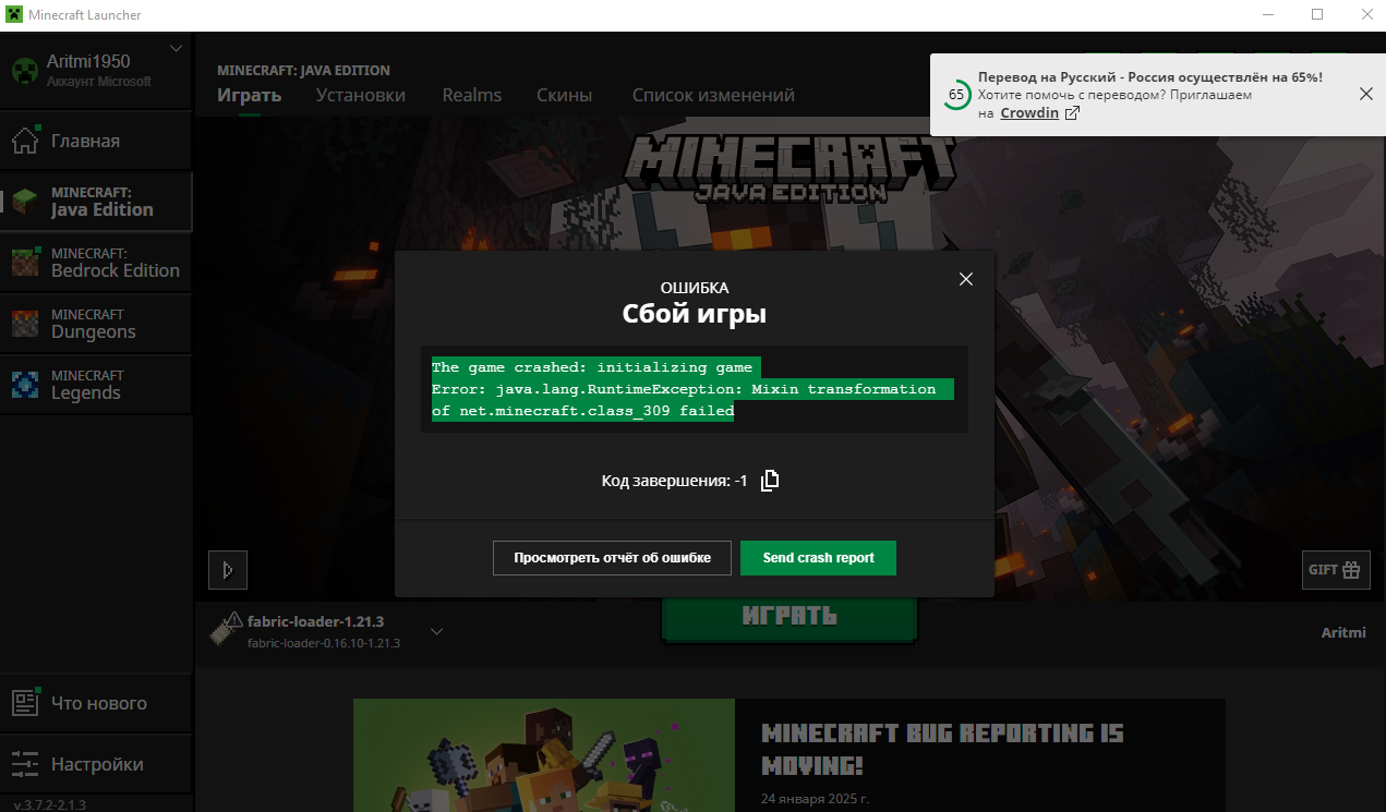 Ошибка при запуске minecraft java - user_316999191 | Ответы Mail
