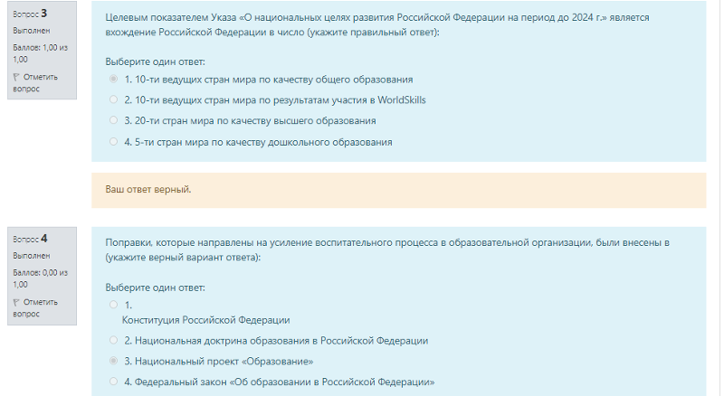 Ответы Помогите ответить на тест