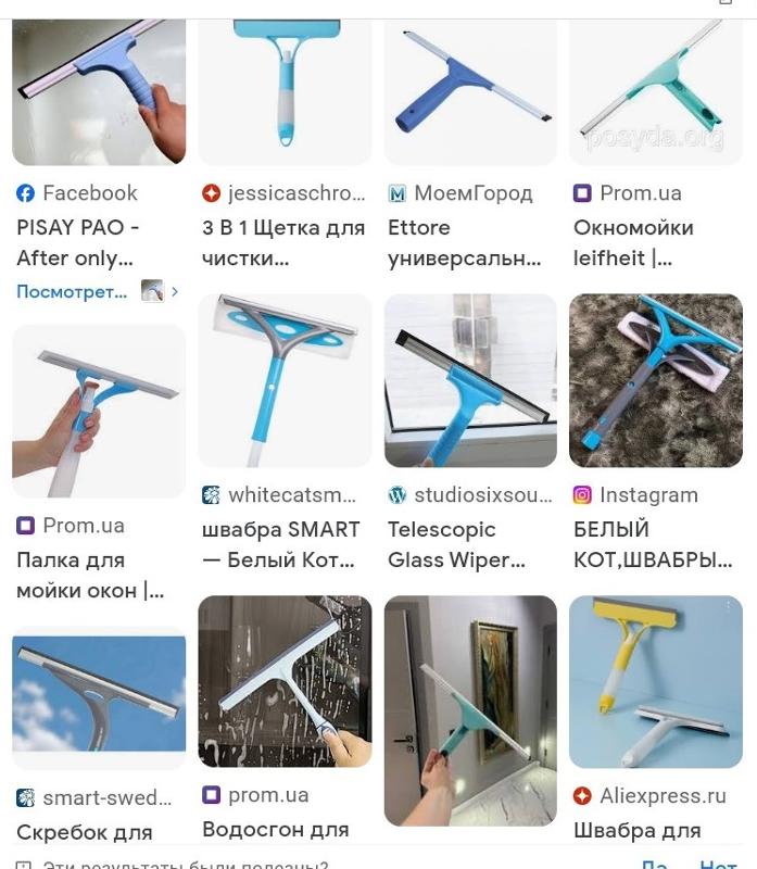 Ответы Mail: Как называется штука для чистки стекол ? (+)