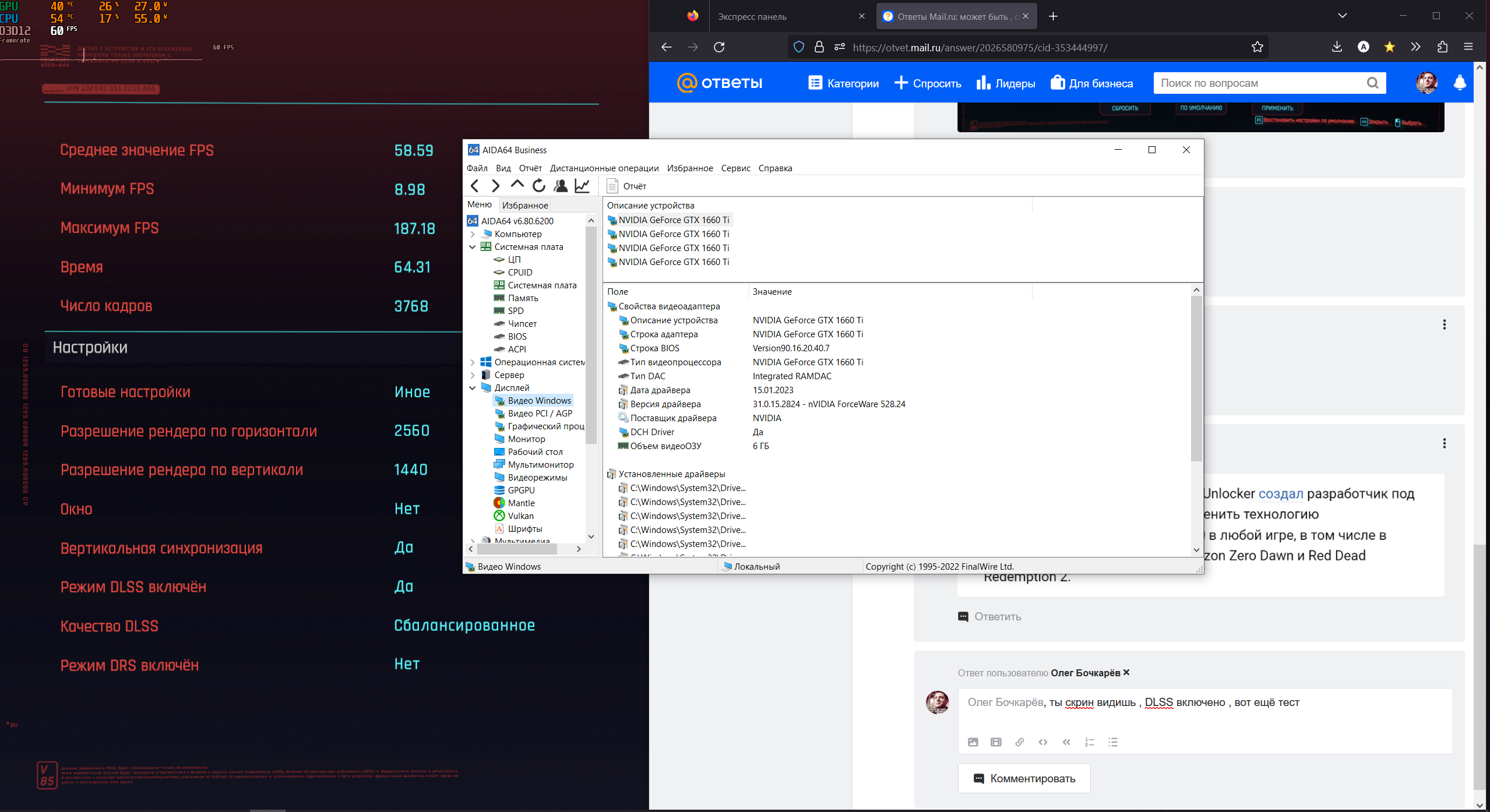 Ответы Mail: Появится ли в будущем возможность включить DLSS 3.0 на видеокартах 20/30 линейки RTX?