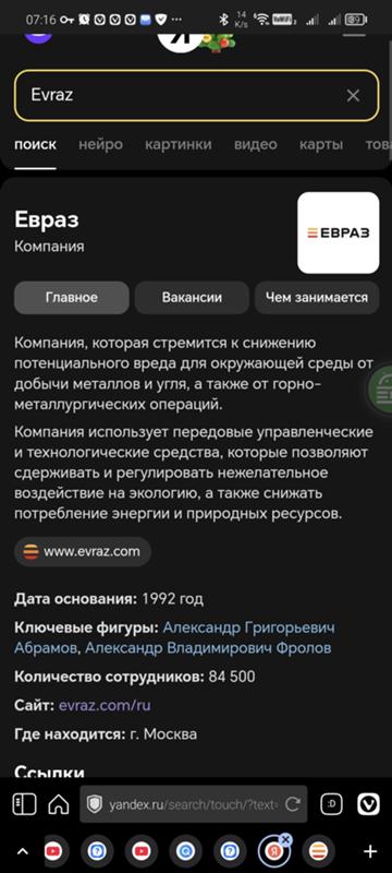 Ответы Mail: Почему яндекс лжёт русским что EVRAZ находится в Москве если собрание акционеров у ...