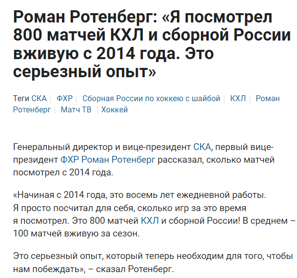 Почему хоккейный клуб Ска стал постоянно проигрывать Лед плохой Или