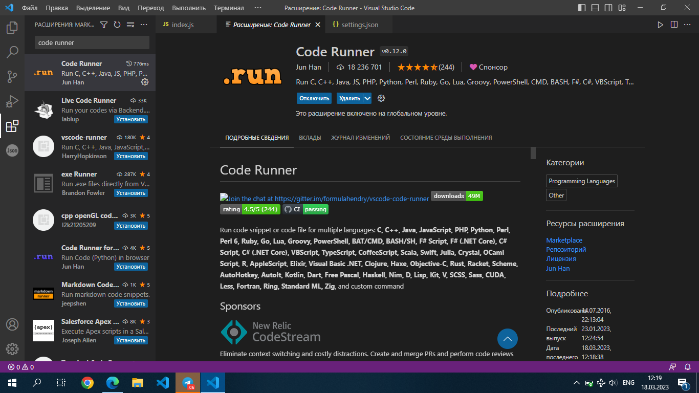 Ответы Mail: Как запустить код в Visual studio code (javascript)?