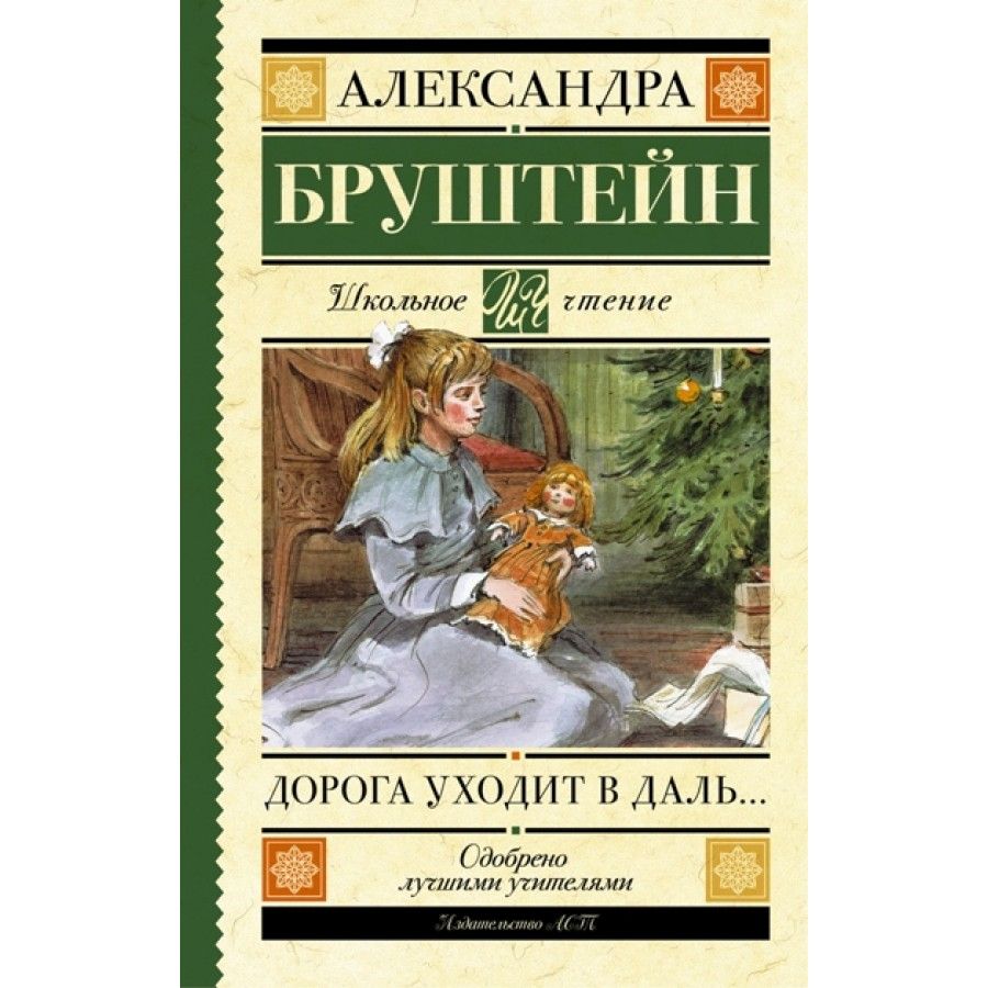 На какой возраст данные книги? Понравятся ли девочке? | Ответы Mail