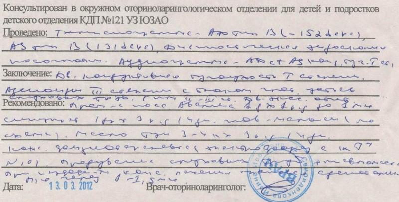 Ответы Mail: А вас когда выпустили, что в справке написали?