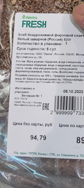 Ответы Mail: Может ли быть в хлебе 100 калорий на 100 грамм?.смотрите ...