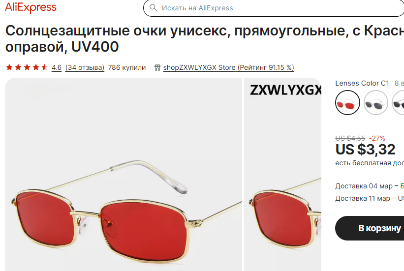 Ответы Mail: Где взять очки с красными линзами как у Тайлера?