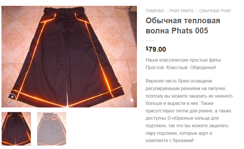 Как называются эти штаны Ответы Mail