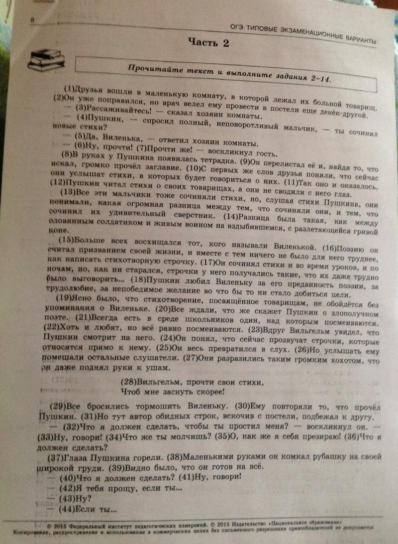 Ответы Mail Напишите сочинение рассуждение