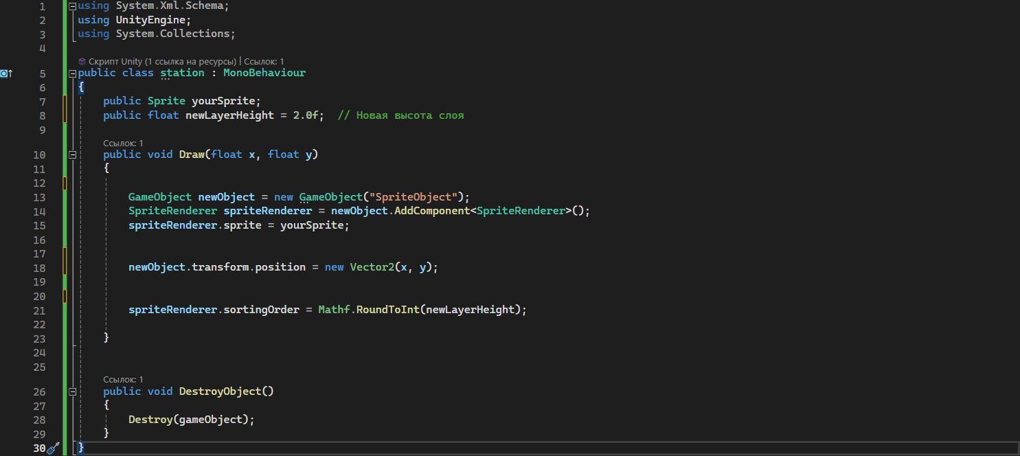 Ответы Mail: Вопрос про Destroy(gameObject) в Unity 2D.