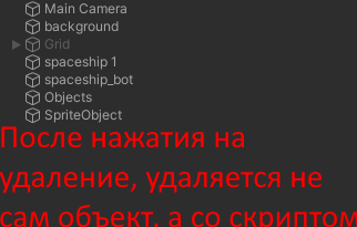 Ответы Mail: Вопрос про Destroy(gameObject) в Unity 2D.