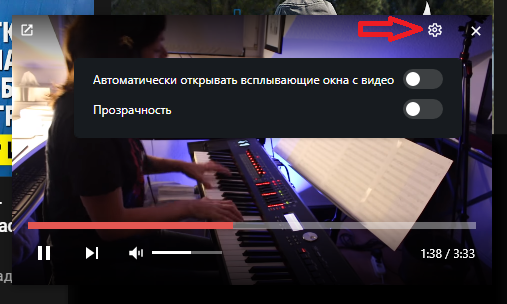 Можно ли отключить в ютубе мини проигрыватель? | Ответы Mail