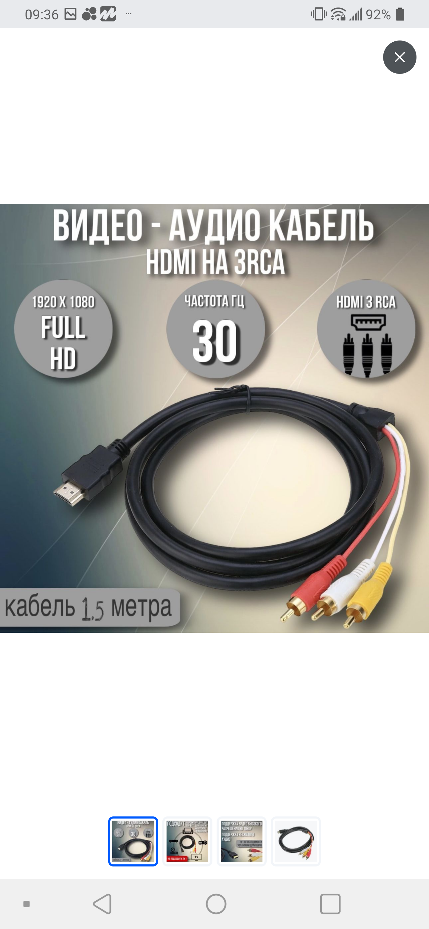 HDMI -RCA (тюльпан) если подключить этот кабель к приёмнику без конвертора, он будет работать ...