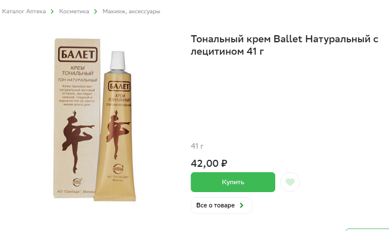 Ответы Mail: Подскажите девушки!!! Какая самая лучшая тоналка???! По ...