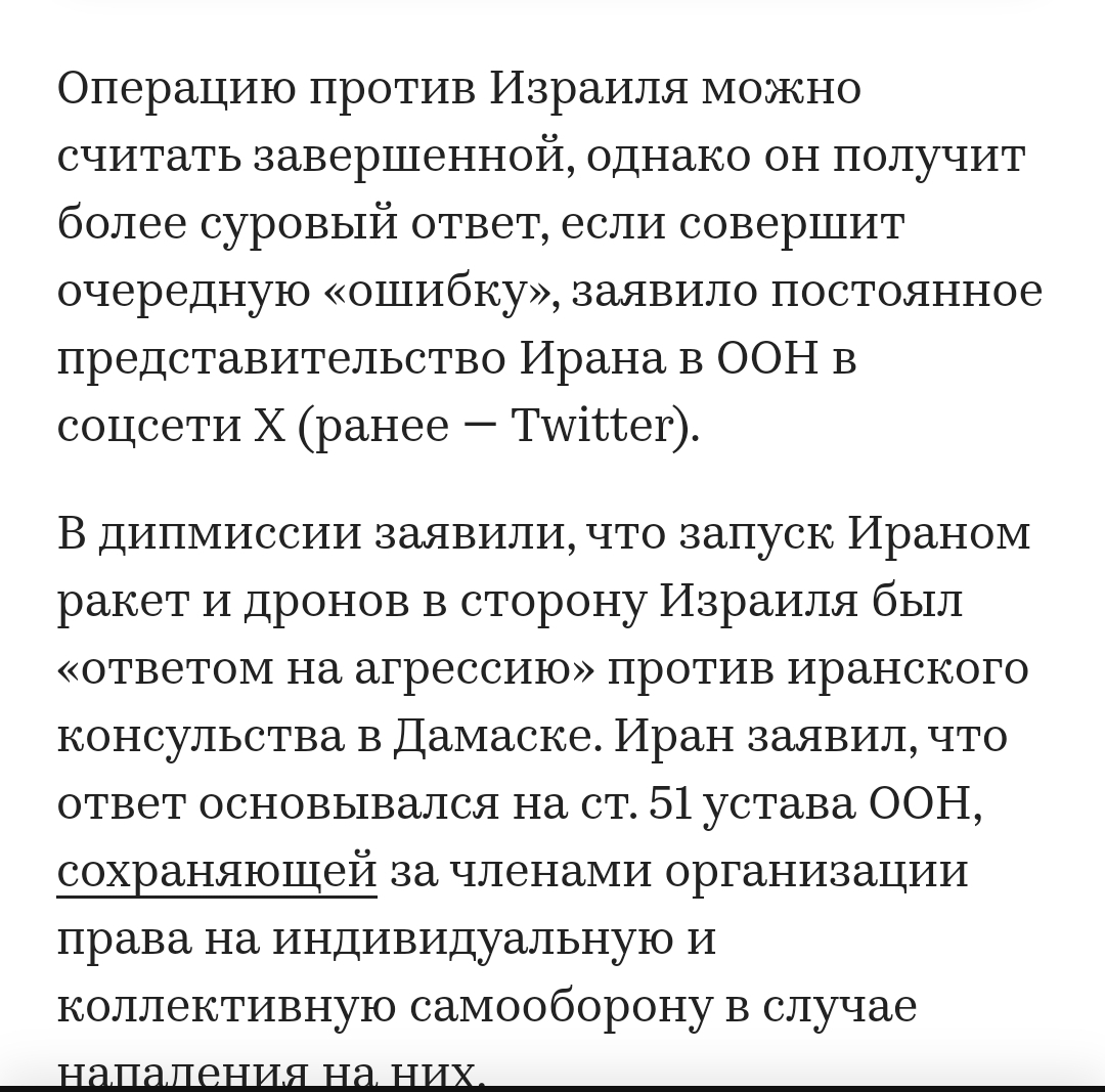 Что сделает ООН если Израиль и Иран попросят заседания ООН в отношении