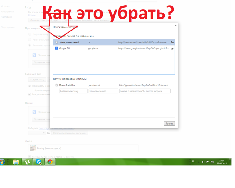 Ответы Mail Как убрать эту строку