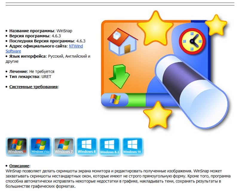 Ответы Mail как сделать скрин на комп