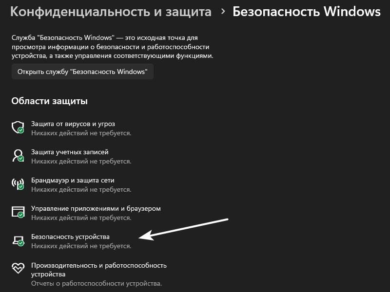 Ответы Mail Не давно на значке Windows Defender восклицательный знак
