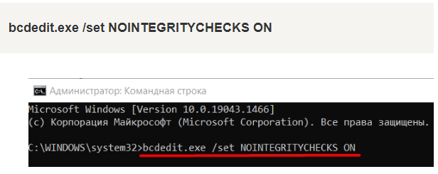 Ответы Mail Как включить обязательную проверку подписи драйверов