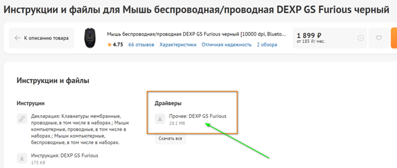 Ответы Mail: Мышка DEXP furios