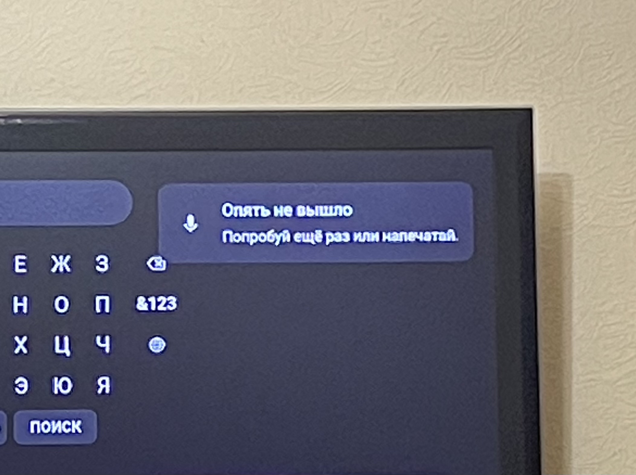 Ответы Mail: Xiaomi tv box s 2 gen global не работает голосовой поиск