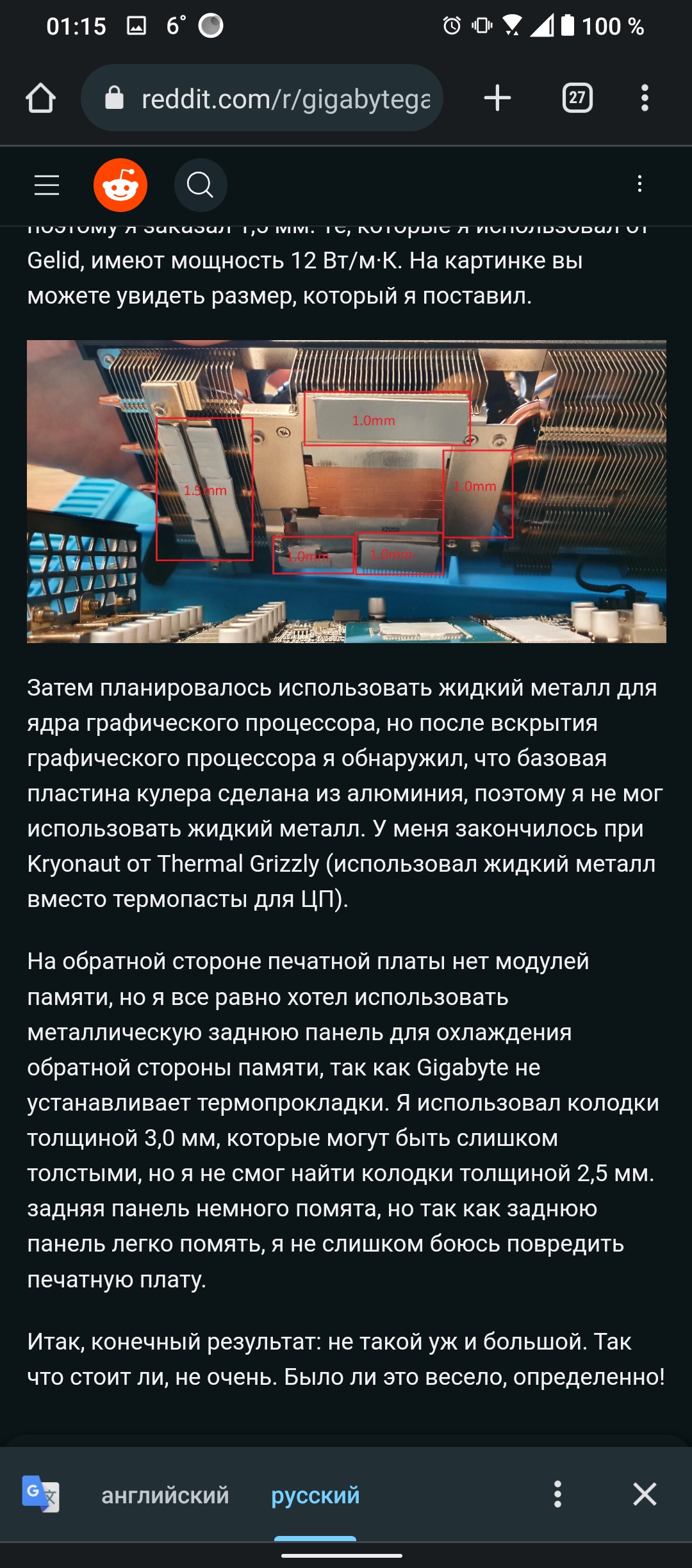 Ответы Mail: Какие термопрокладки нужны для Видеокарта Gigabyte GeForce ...