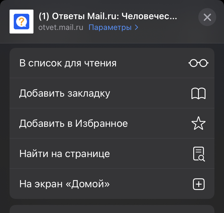 Ответы Mail Ка добаить ярлык мейл ру на рабочий стол телефона