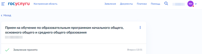 Ответы Mail Как отменить поданное заявление в гос услугах по поводу