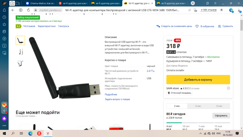 Ответы Mail: Как включить интернет на только собранном пк,материнская ...