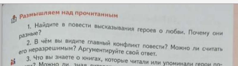 Ответы Mail Помогите ответить на вопросы по повести Вам и не снилось