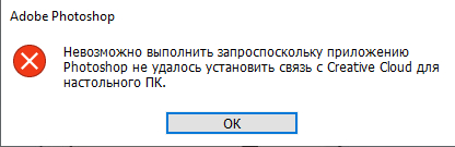 Ответы Mail: Проблема с PhotoShop 2022 (портативная)