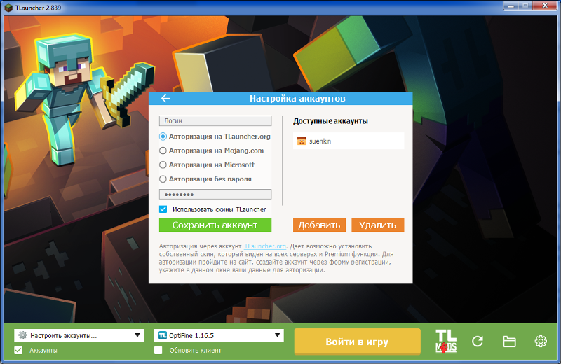 Ely.by и Tlauncher. | Ответы Mail