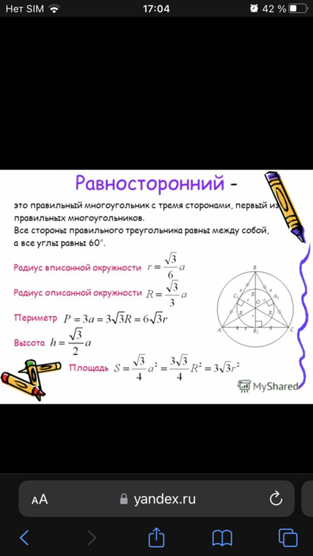 Ответы Mail Как доказать это свойства вписанной окружности в