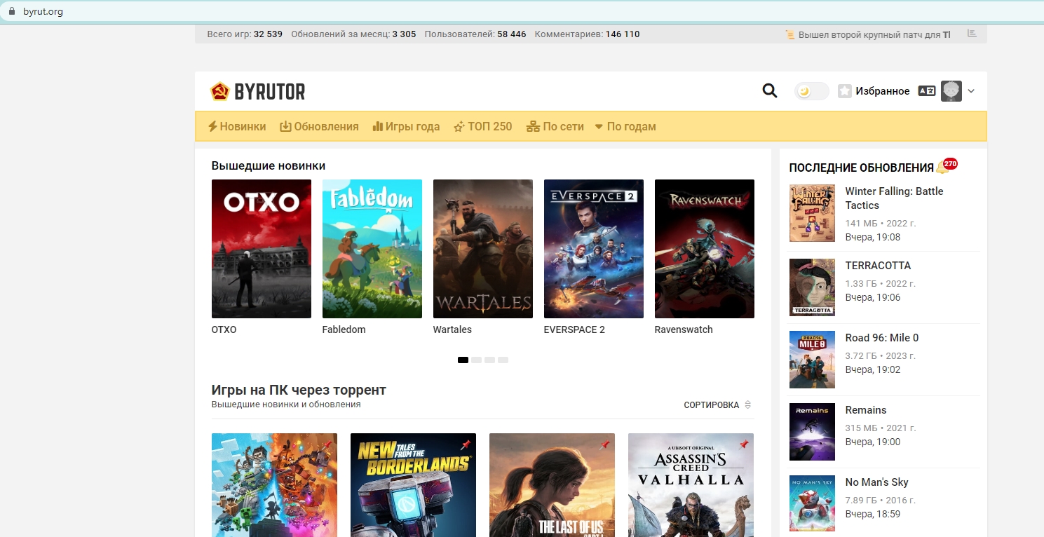Ответы Mail: Что случилось с сайтом byrut.org?
