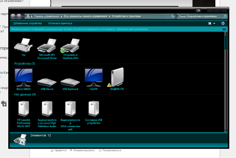 Ответы Mail: при установке драйвера на принтер пишет что не подключен ...