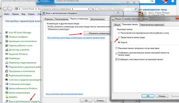 Ответы Mail как перевести клавиатуру на английский язык если справо от