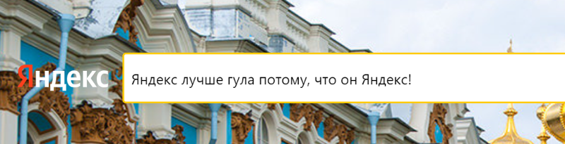 Ответы Mail.ru: Яндекс лучше гугла и это доказано. Но есть ли у Яндекса ...